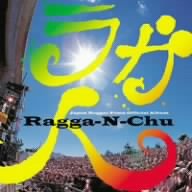Japan Reggae Festa Official Album - Japan Reggae Festa Official Album ...