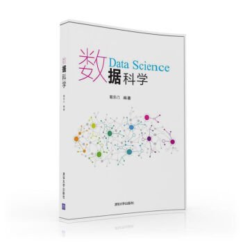 Amazon.com: Data Science(Chinese Edition): 9787302436997: 朝乐门: Books