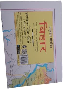 Geography Map of BIHAR PHYSICAL HINDI MAP(1 pack) BIG CHART ...