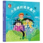 Time Management bridge book truant boy wizard spell. vivid ...