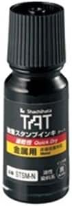 Amazon.co.jp: （業務用2セット）シヤチハタ スタンプインキ速乾 STSM-1N-K 金属用 : 文房具・オフィス用品