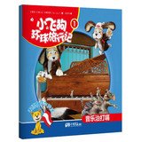 Amazon.com: Vipo: Adventures of the Flying Dog (1 Music Cures Hiccup ...