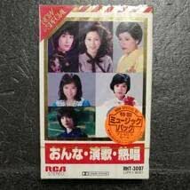Amazon.co.jp: Cassette Tape Onna Enka Hot Singing Yuko Mikasa Keiko ...