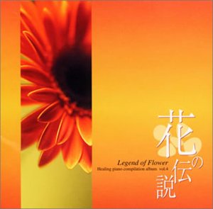 Legend of Flower: Amazon.de: Musik-CDs & Vinyl