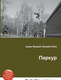 Amazon.com: Parkur: 9785512844533: Jesse Russell: Books