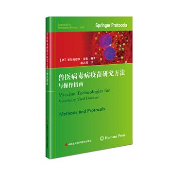 Amazon.com: Veterinary virus disease vaccine research method and ...