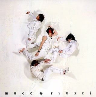 RYUSEI(CD+DVD ltd.ed.) - Amazon.com Music