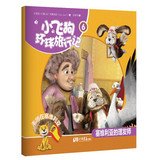 Vipo: Adventures of the Flying Dog (6 The Barber in Sevilla) : Vipo ...
