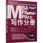 Amazon.com: 2016MBA. MPA. MPAcc exam and Economics exam review guide ...