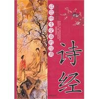 Amazon.com: Book Of Songs (Chinese Edition): 9787508250007: Mao Xiao: Books