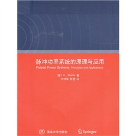 pulsed power system theory and applications: BU LU MU JIANG WEI HUA ...