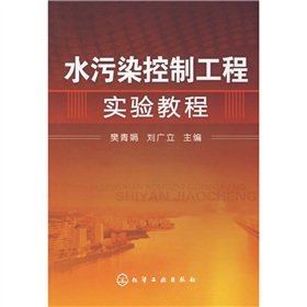 Amazon.com: Water Pollution Control Engineering Experiment tutorial ...