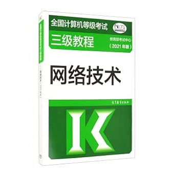 Amazon.com: National Computer Rank Examination Level Three Course-Network Technology (2021 ...