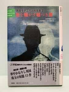 Amazon.co.jp: A collection of 20th century British modernist novels, a ...