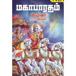 Buy மகாபாரதம் - வியாசர் / Magabaradham - Viyasar Book Online at Low ...