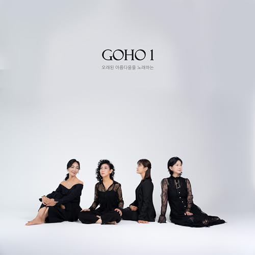 Amazon MusicでGOHOの고호 1집を再生する