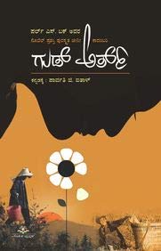 Buy Good Earth Book Online at Low Prices in India | Good Earth Reviews ...