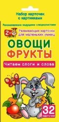 Ovoshchi i frukty. Chitaem slogi i slova. 32 kartochki : Amazon.com.mx ...