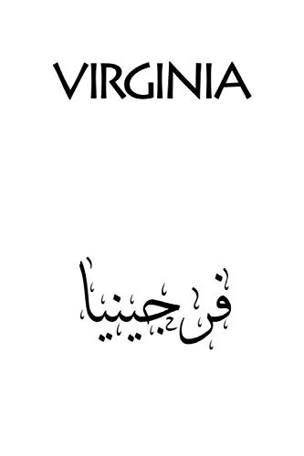 Virginia Notebook Virginia Name in Arabic Language: Journal, 6x9 Inch ...