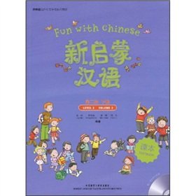 Amazon.com: Fun with Chinese Level 2 Volume 2 Text Book (Chinese ...