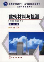 Amazon.com: construction materials and testing (with test report ...