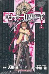 Amazon.co.jp: Death Note (Traditional Chinese Version) (Volume 1) : 本
