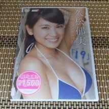 Amazon.co.jp: Ikumi Hisamatsu 19 Iku DVD : Toys & Games