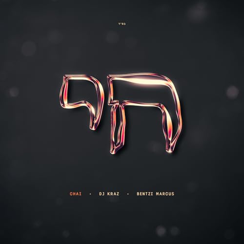 Play Chai - חי by DJ Kraz & Bentzi Marcus on Amazon Music Unlimited