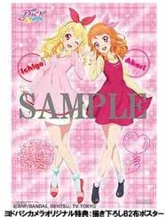 Amazon.co.jp: Aikatsu Cloth Poster Hoshimiya Strawberry Akari Ozora ...