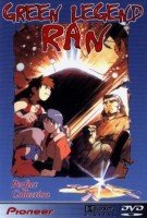 Amazon.com: Green Legend Ran : Jason Gray-Stanford, Janyse Jaud ...