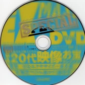 Amazon.co.jp: EX MAX SPECIAL 付録 vol.26滝沢乃南桐山瑠衣戸田れい永作あいり華彩なな エキサイティング ...