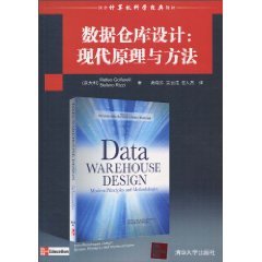 Data Warehouse Design: Modern Principles and methods (foreign classic computer science textbook ...