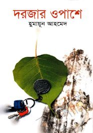Buy Dorjar Opashe Book Online at Low Prices in India | Dorjar Opashe ...