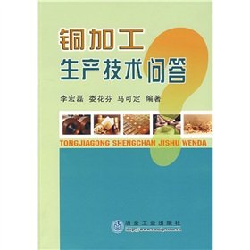 Amazon.com: Copper production technology Q A: 9787502443733: Books