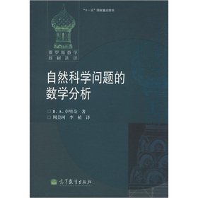 The Russian mathematics textbooks Translations: mathematical analysis ...