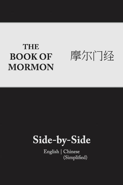 Book of Mormon Side-By-Side: English Chinese Simplified (2nd Edition ...