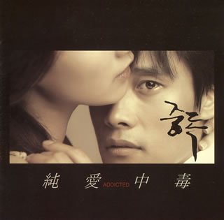 Addicted: Original Soundtrack: Amazon.es: CD y vinilos}