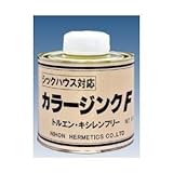 ・ブランド:日本ヘルメチックス・製造元:日本ヘルメチックス・製造元/メーカー部品番号:colorzinc-500g・アイボリー 500gハケ付缶 ガス管用防錆塗料 ●ハケ付で作業がしやすい一液性です。●ハケ付で作業がしやすい一液性です。●ト...