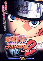 NARUTO-ナルト-ナルトRPG2千鳥vs螺旋丸―トミー公式 (Vジャンプブックス―ゲームシリーズ) : Amazon.de: Bücher