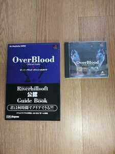 Amazon.co.jp: A204 PS1 Over Blood Over Blood Strategy Book Set ...