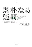 ・製造元:鳥影社