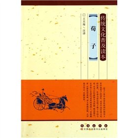 Amazon.com: Hsun-Tzu- Chinese traditional literature series (Chinese ...