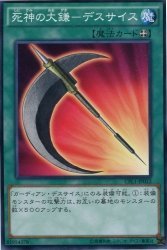 Amazon.co.jp: 死神の大鎌－デスサイス 【N】 CPL1-JP012-N ≪遊戯王カード≫[伝説の決闘者編] : 本