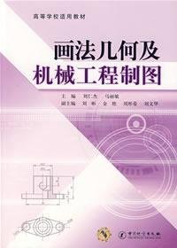 Amazon.com: Descriptive Geometry and Engineering Drawing: 9787502625979 ...