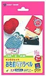 Amazon.com : Hitachi Maxell JCNA16H3 Address Labels, 16 Labels, Labels ...