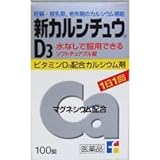 【発売日：2010年10月01日】・ブランド:第一三共ヘルスケア・製造元:第一三共ヘルスケア・内容量:100錠×2