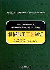 Amazon.com: machining process development: 9787561834558: Books