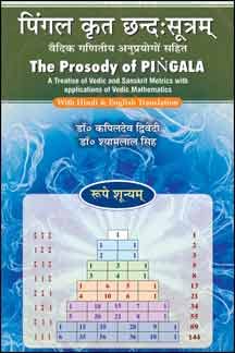 Pingal Krit Chhandah Sutram The Prosody Of Pingala With Applications ...