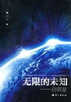 Amazon.com: Infinite Unknown: Venus: 9787801849939: ZONG XIAN: Books