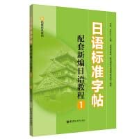 Amazon.com: Japanese standard copybook (supporting the newly compiled ...